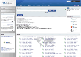 無料データベースでの商標登録の検索🔍 – 商標登録出願の案内